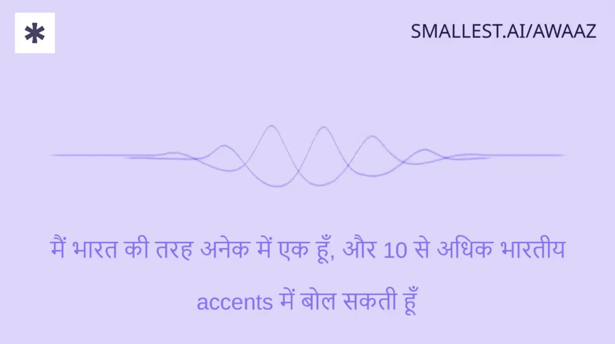 How will AWAAZ transform text-to-speech in India? | Analytics India ...